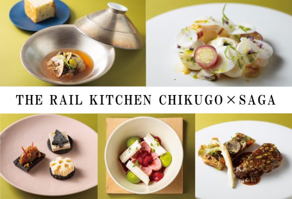 【最終（第3弾）】THE RAIL KITCHEN CHIKUGO×SAGA 冬運行 開催予定！ - 西鉄 地域を味わう旅列車「THE ...