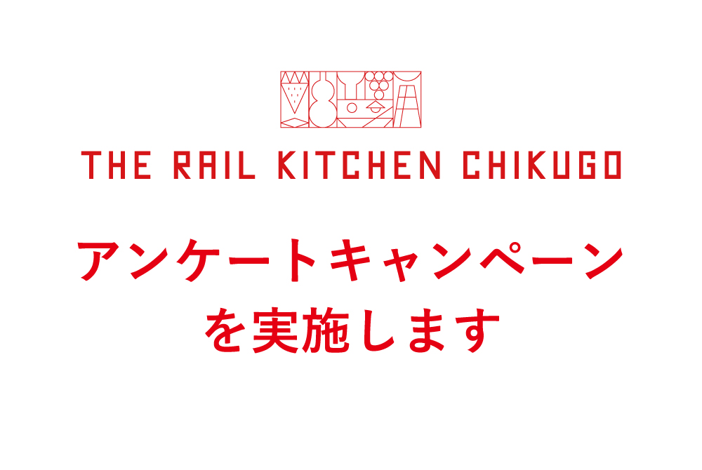 NEWS & TOPICS - 西鉄 地域を味わう旅列車「THE RAIL KITCHEN CHIKUGO」
