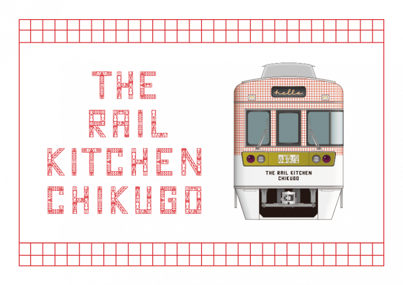 THE RAIL KITCHEN CHIKUGOの旗について - 西鉄 地域を味わう旅列車「THE RAIL KITCHEN CHIKUGO」